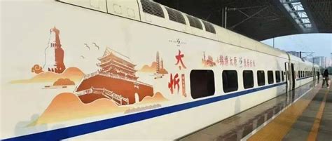 “太忻号”城际动车7月4日首发，列车编组及开行时刻公布太原忻州山西