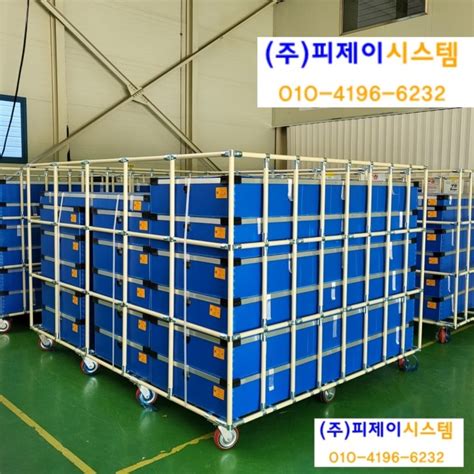 적재대차이동대차 안성파이프랙수원파이프랙