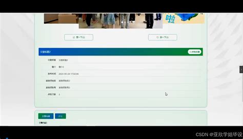 Pythonflask计算机毕业设计高校学生心理普查平台的设计与实现（程序开题论文） Csdn博客