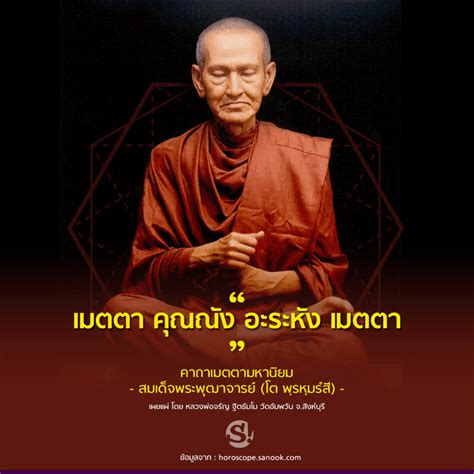 เปิดคาถาเด็ดของสมเด็จโต โดยหลวงพ่อจรัญ วัดอัมพวัน