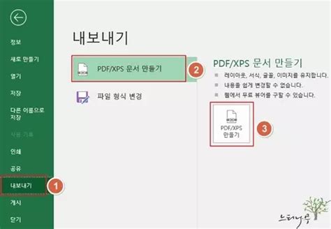엑셀 시트에서 선택한 영역만 Pdf 파일로 저장하는 방법 2가지