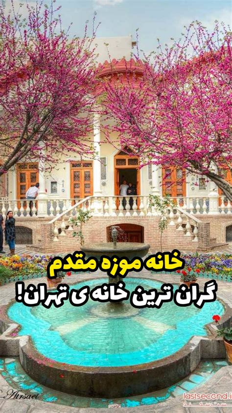 🪐💫🌎 🔭 گنبد مینا، بزرگ‌ترین آسمان‌نمای ایران، تو دل پارک آب‌و‌آتش، مثل
