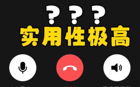 过 年 装 逼 神 器 3 》 绫人太太啊 绫人太太啊 哔哩哔哩视频
