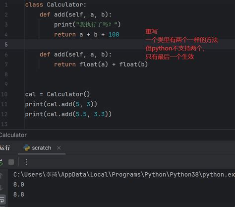 Python中有重写和重载的方法吗？ 77gg 博客园