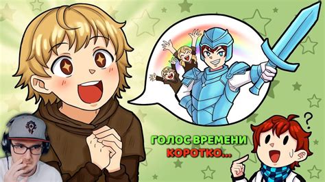 MineCraft ВЕСЬ СЕЗОН — ГОЛОС ВРЕМЕНИ • Майнкрафт [Воспоминание ...
