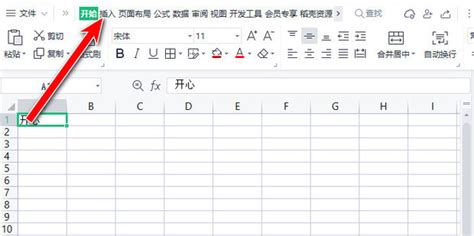 excel表格内容怎么生成二维码 360新知