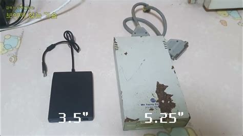 외장형 플로피 드라이브 Fdd 35인치 Vs 525인치 525도 외장형이 있었다니 Youtube