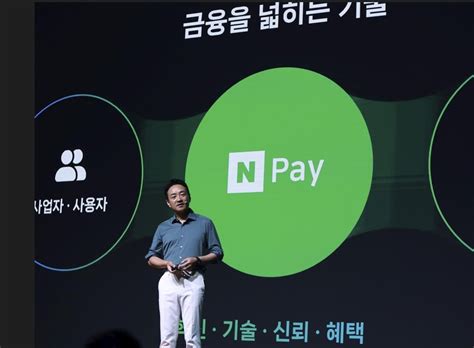 네이버페이 Ai 기반 금융 플랫폼으로 진화…새 로고도 공개 연합뉴스 나무뉴스