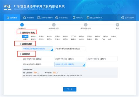 全国普通话水平测试报名入口！ 知乎