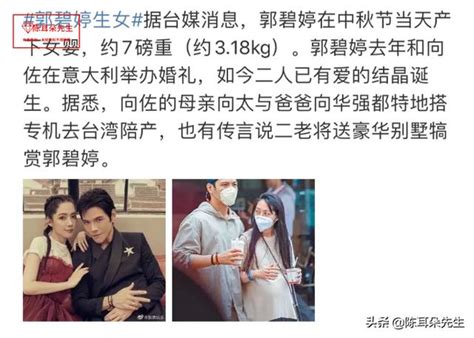 郭碧婷產女夫家送豪宅被嘲，女人不是工具，生男生女與你無關 每日頭條