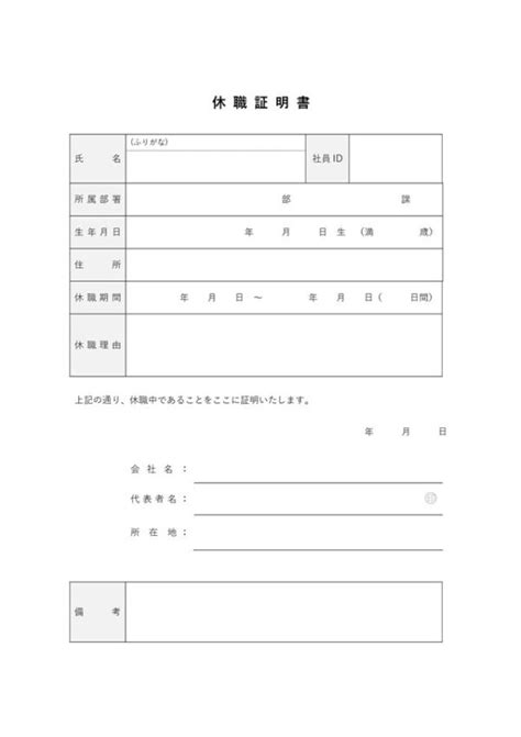 賃料支払証明書テンプレート01「家賃の月額一覧表付き」（ワード・word）｜無料ダウンロード｜テンプレートnavi