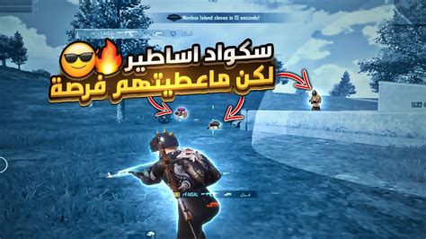 سولو سكواد قيم دو قيم سولو🔥 Pubg Mobile Youtube