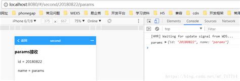 Vue Router 的params和query传参的使用和区别（详尽）routerparams Csdn博客