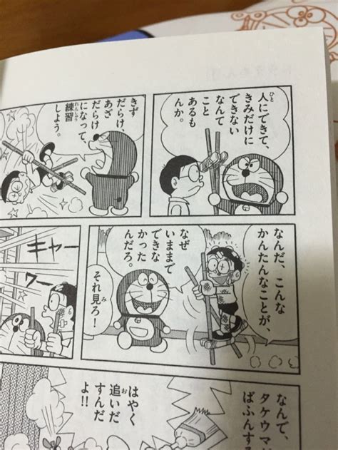 第1巻ドラえもん doraemonのブログ