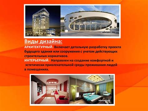 Дизайн презентация онлайн