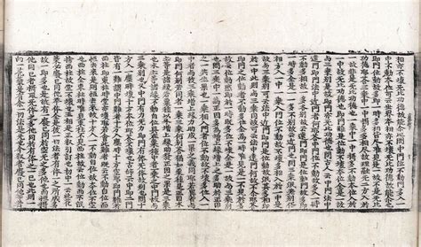 Category 高麗藏 K 1508 釋華嚴旨歸章圓通鈔 卷第二 小萃华亭
