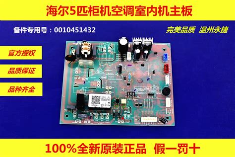 Placa Base De La M Quina Interna Del Gabinete Del Aire Acondicionado P Placa De La