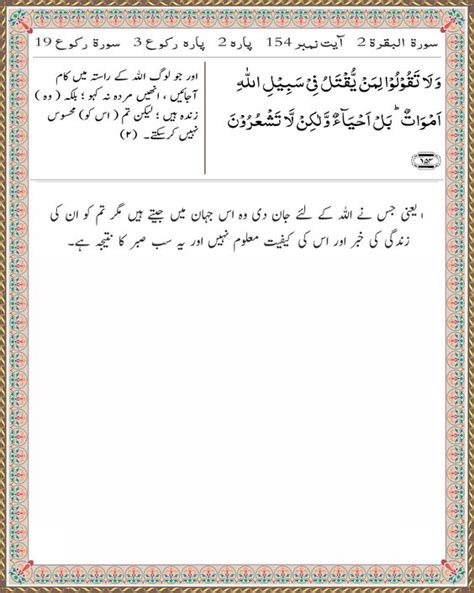 Surah Al Baqarah Ayat 43 Gordon Thomson