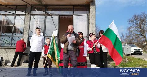 Село Малък Манастир отбеляза Националния празник 3 март с тържество снимки Elhovo News