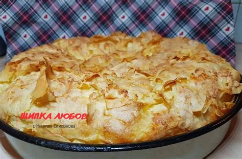 Пухкава баница с газирана вода ЩИПКА ЛЮБОВ