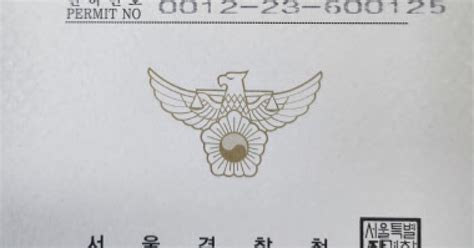 도로교통공단 국제운전면허증 온라인으로 비대면 발급신청하세요