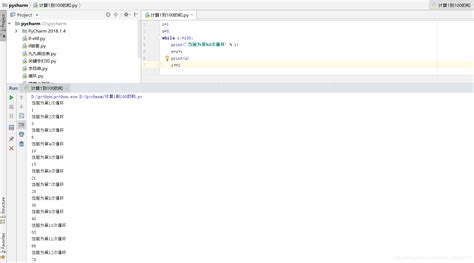 用python计算1到100的和，并且打印是第几次循环python 数列循环第几个 Csdn博客