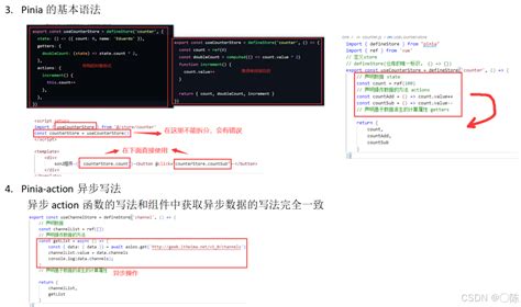 Vue3学习笔记 2024 10 28 Csdn博客