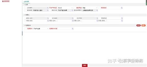 北京市不动产登记在线查询操作指南 知乎