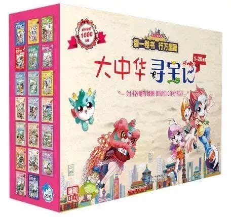 大中华寻宝记电子版 第3页 大山谷图库