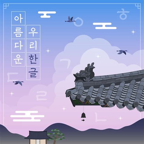 Premium Vector Illustration Of Hangul Day