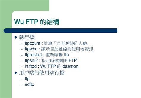 Ppt Chapter 22 簡易 Ftp Server 架設 Wu Ftp Powerpoint Presentation Id4127239