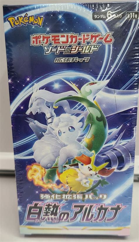 Yahooオークション ポケモンカード「白熱のアルカナ」 強化拡張パッ