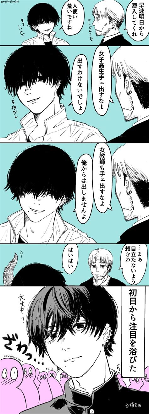 たじたじお絵描きアカ On Twitter 今夜第100話ですね！！！！ 99話の吉田の捏造漫画です