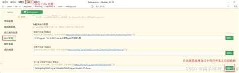 Uniapp开发钉钉小程序流程 Csdn博客