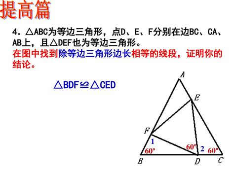 问题的由来 L 如图，在 Abc中，∠acb 90º，ac Bc，直线l经过点c，且ad⊥l于d，be⊥l于e Ppt Download