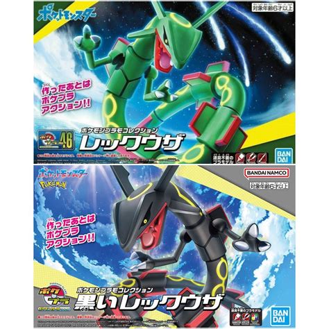 Bandai Pokemon Pokepla Gunpla Plastic Model Kit Hobbies And Toys Toys