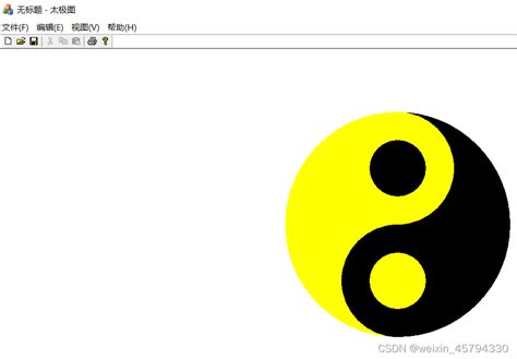 画太极鱼图 Csdn博客