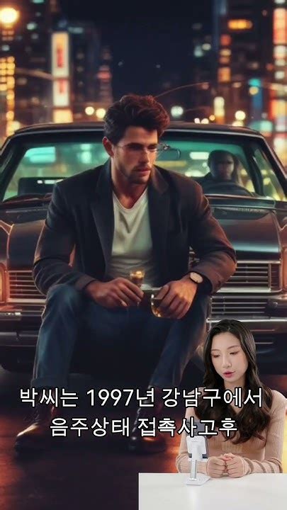 배우 박상민 음주운전 혐의 검찰송치 이번이세번째 적발~~ Youtube