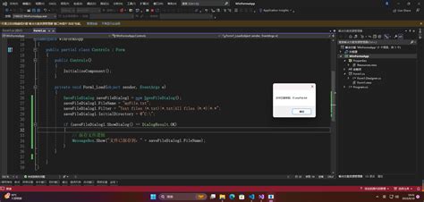 【愚公系列】2023年11月 Winform控件专题 Savefiledialog控件详解 腾讯云开发者社区 腾讯云