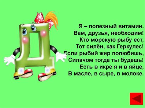 Правильное питание залог здоровья 1 класс презентация онлайн
