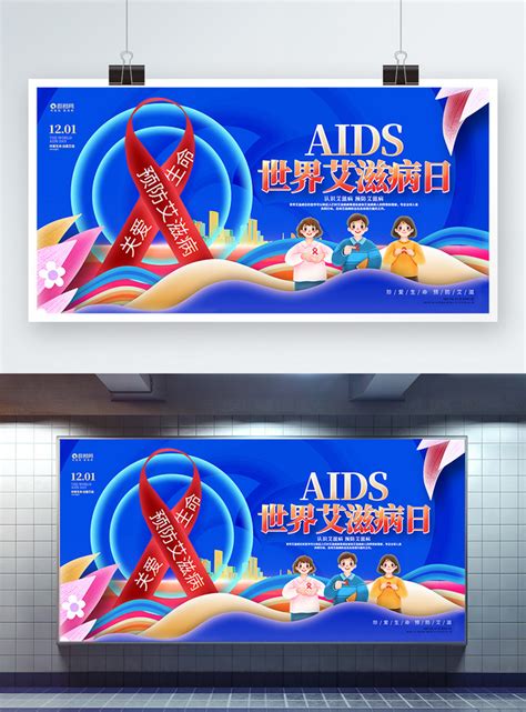 블루 크리 에이 티브 세계 에이즈의 날 포스터 디자인 이미지 사진 402403852 무료 다운로드