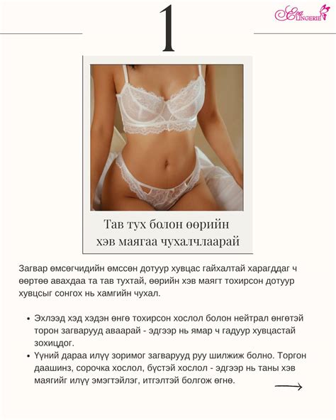 Eva Lingerie Mongolia Added A New Eva Lingerie Mongolia