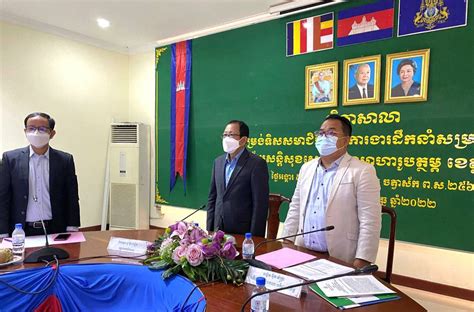 ថ្នាក់ដឹកនាំខេត្តកោះកុង រៀបចំពិធីបើកសិក្ខាសាលាតម្រង់ទិស