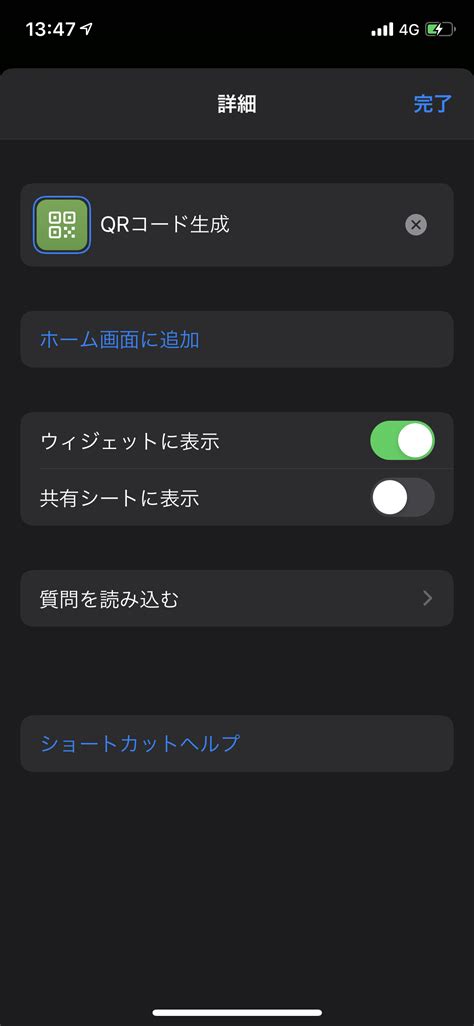 Iphoneでqrコードを生成する方法