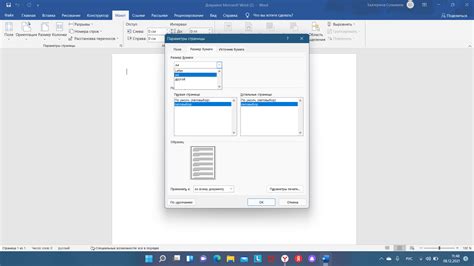 Как в Ворде изменить формат листа рабочая инструкция