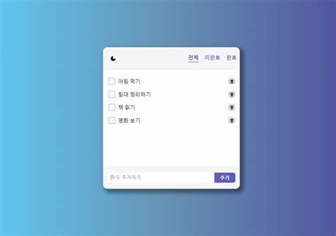 Github Creamy Oceantodo List 할 일 목록을 작성하고 관리할 수 있는 웹 사이트