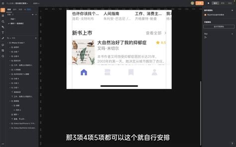 Ui实战系列教程！ No04 夜间模式界面设计 优优教程网 自学就上优优网