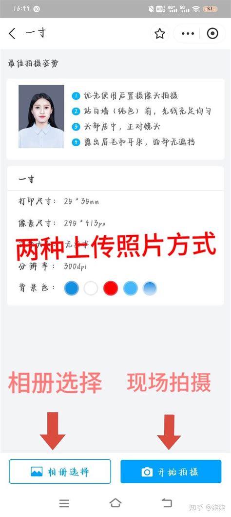 35 45是几寸照片证件照尺寸大全 知乎