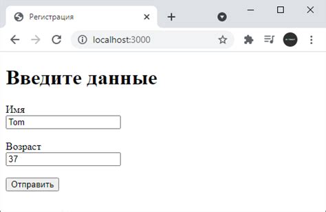 Nodejs Post запросы и отправка форм