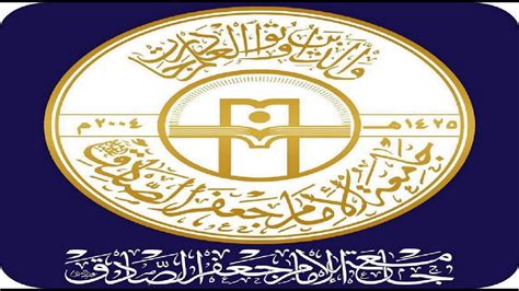 جامعة الامام جعفر الصادقع فرع ذي قار Youtube